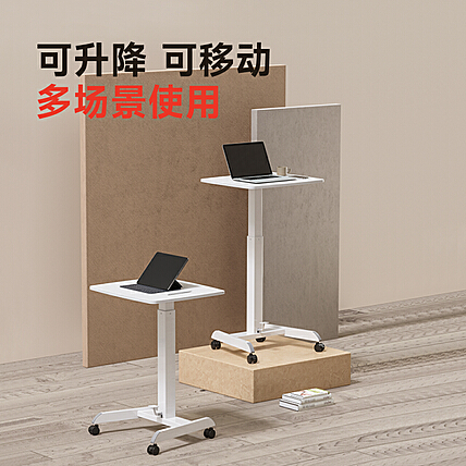 北弧移动升降桌K150