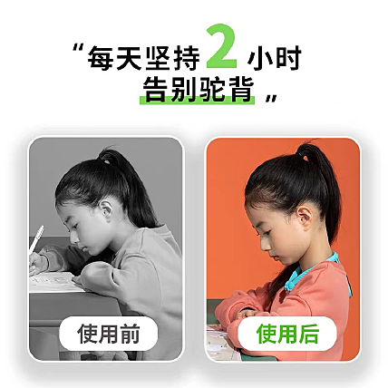 HiPee智能矫姿精灵P1