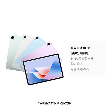 HUAWEI MatePad 11.5S