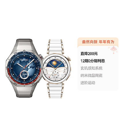 HUAWEI WATCH GT 5 Pro