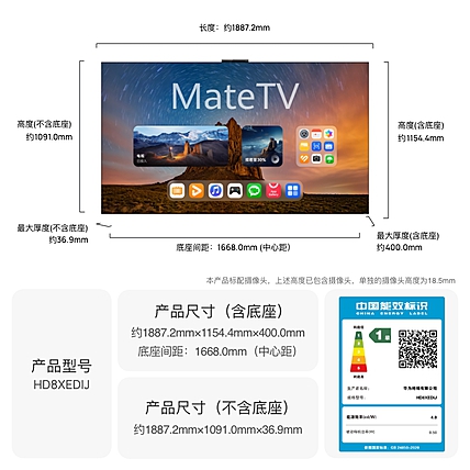 华为智慧屏 MateTV Pro