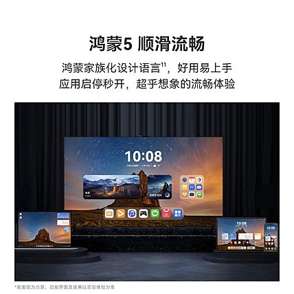 华为智慧屏 MateTV Pro