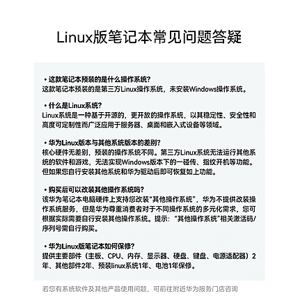 HUAWEI MateBook 14 酷睿 Ultra