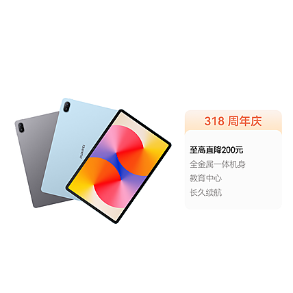 HUAWEI MatePad SE 11英寸 2024款