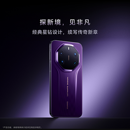 HUAWEI Mate 80 RS 非凡大师