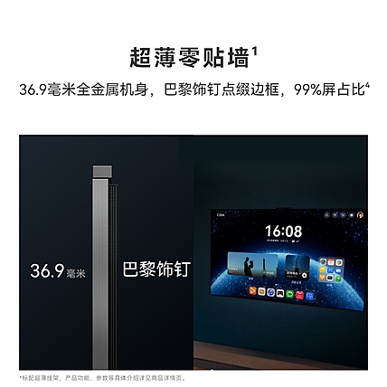 华为智慧屏 MateTV Pro