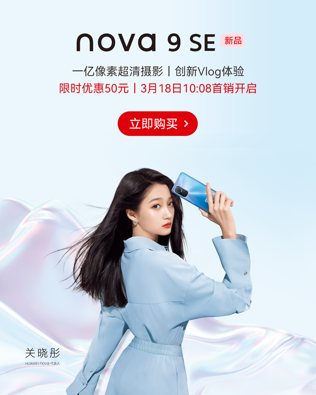 华为商城官网-提供华为手机(华为nova 9系列、华为 P40系列、华为 Mate 40系列等)、平板电脑、移动终端等产品的预约和购买